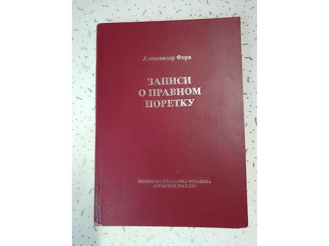 Zapisi o pravnom poretku - Aleksandar Fira