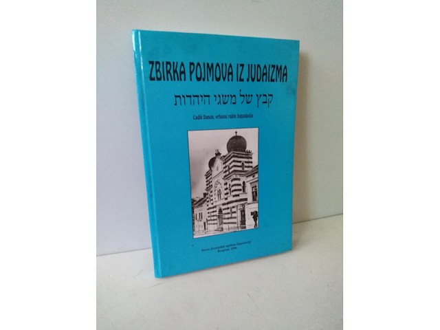 Zbirka pojmova iz judaizma / Cadik Danon