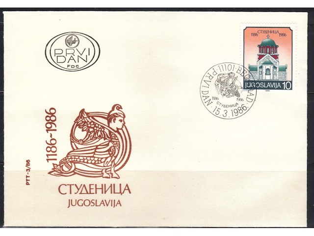 800 god manastira Studenica 1986.,FDC