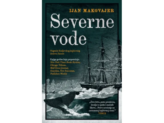 Severne vode - Ijan Makgvajer