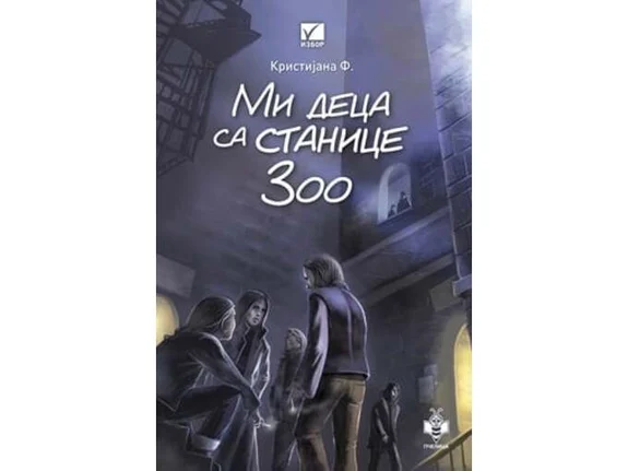 Mi deca sa stanice Zoo - Kristijana F.