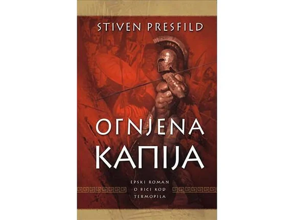 Ognjena kapija - Stiven Presfild