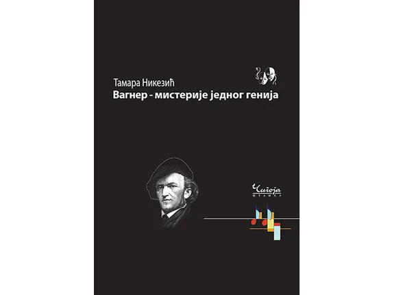 Vagner: Misterije jednog genija - Tamara Nikezić
