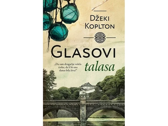 Glasovi talasa - Džeki Koplton