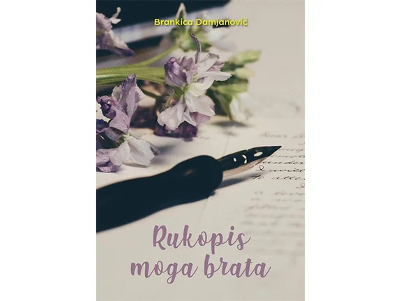 Rukopis moga brata - Brankica Damjanović