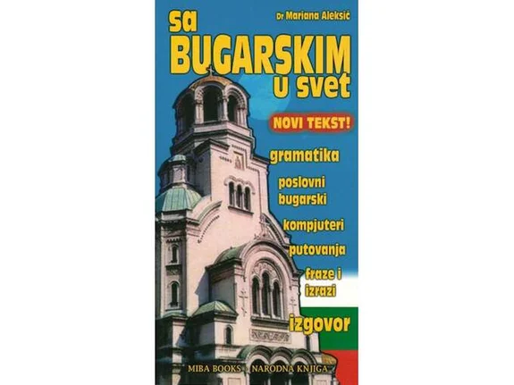 Sa bugarskim u svet - Mariana Aleksić
