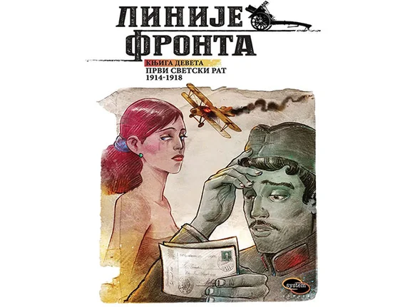 Linije fronta - Knjiga deveta - Grupa autora