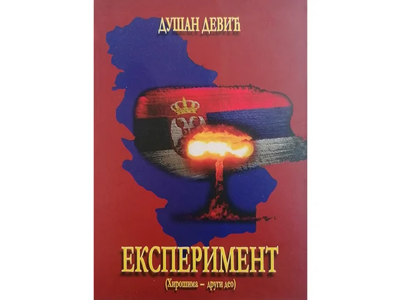 Eksperiment (Hirošima - drugi deo) - Dušan Dević