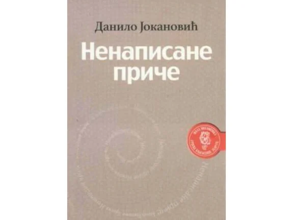 Nenapisane priče - Danilo Jokanović
