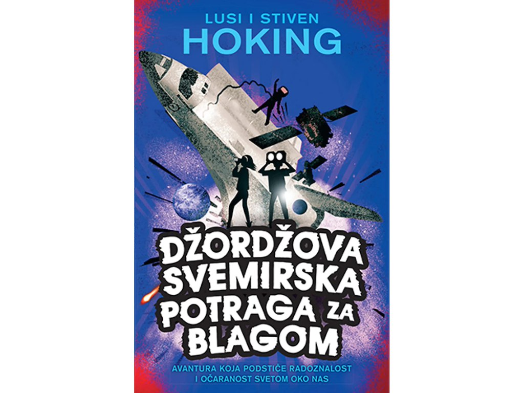 Džordžova svemirska potraga za blagom - Stiven Hoking, Lusi Hoking