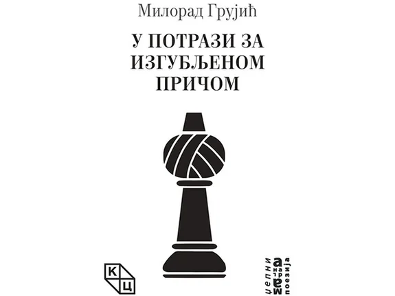 U potrazi za izgubljenog pričom - Milorad Grujić