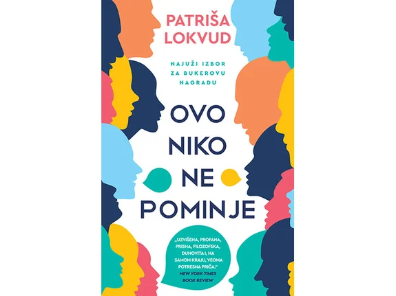 Ovo niko ne pominje - Patriša Lokvud