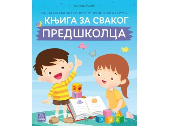 Knjiga za svakog predškolca - Milica Rakić