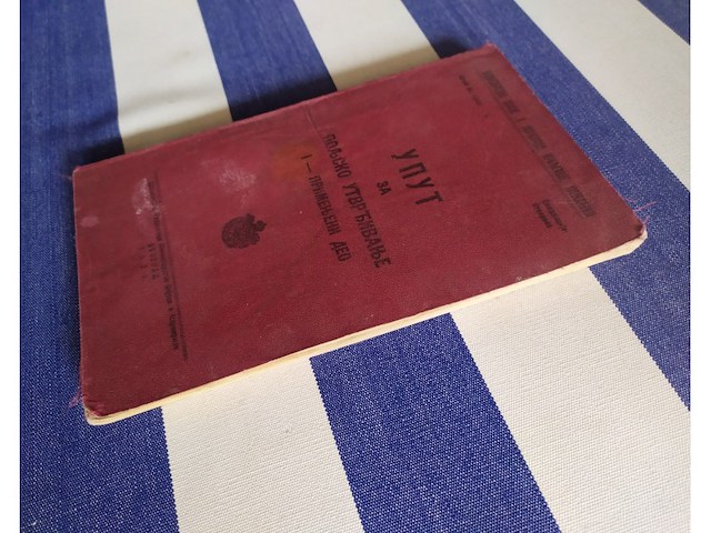 Uput za poljsko utvrđivanje / I - primenjeni deo, 1939