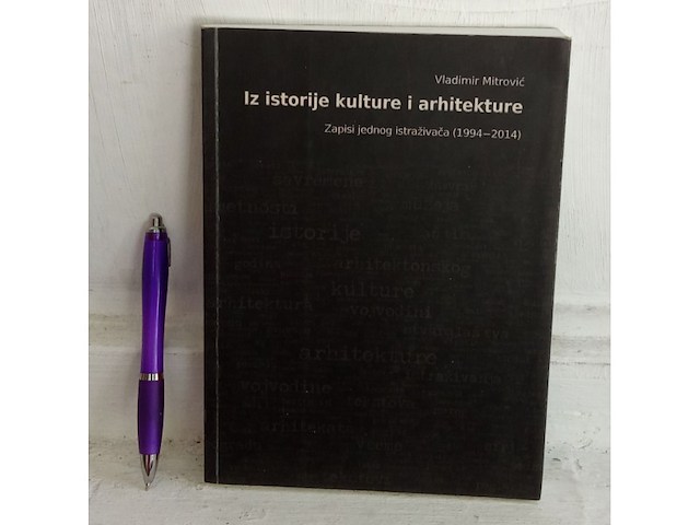 IZ ISTORIJE KULTURE I ARHITEKTURE, ZAPISI 1994-2014.