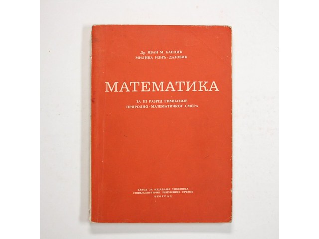 Matematika, Ivan M.Bandic Milica I.Dajovic