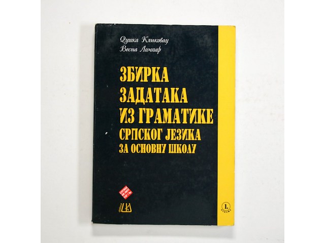 Zbirka zadataka iz gramatike srpskog jezika