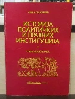 ISTORIJA POLITIČKIH I PRAVNIH INSTITUCIJA I – OBRAD STANOJEVIĆ