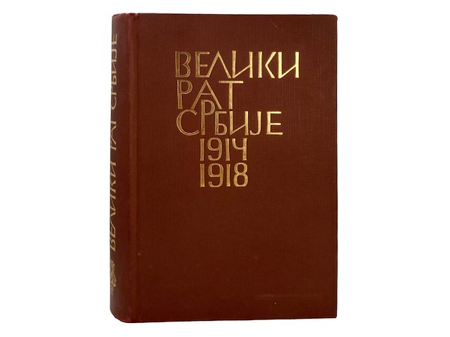 Veliki rat Srbije : 1914-1918 /SKZ/