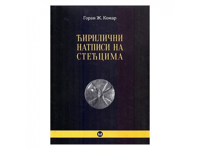 Goran Komar - Ćirilični natpisi na stećcima