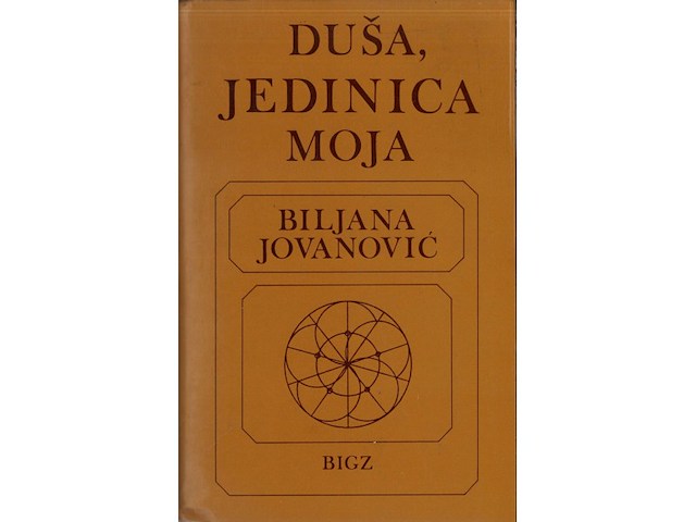 Biljana Jovanović - DUŠA, JEDINICA MOJA (1. izdanje)