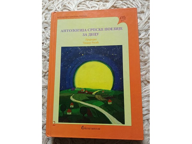 Antologija Srpske poezije za decu