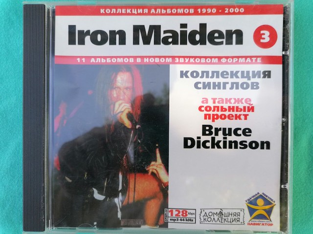 Iron Maiden &;; Bruce Dickinson - 1990 - 2000 (MP3)