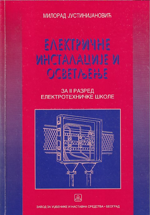 ELEKTRIČNE INSTALACIJE I OSVETLJENJE za 2. razred elektrotehničke škole (Zavod za udžbenike)