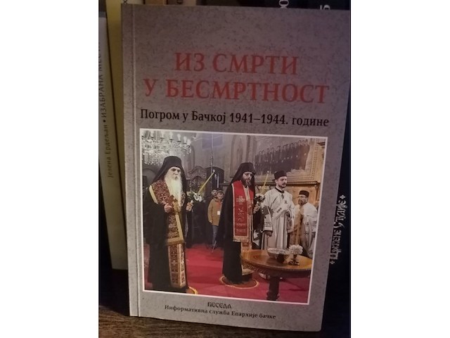 Iz smrti u besmrtnost - Pogrom u Bačkoj 1941-1944