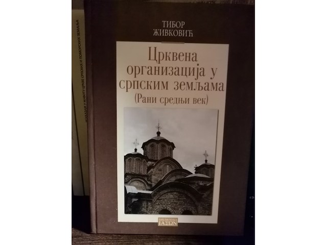 Crkvena organizacija u srpskim zemljama- Tibor Živković