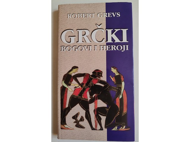 Grčki bogovi i heroji - Robert Grevs