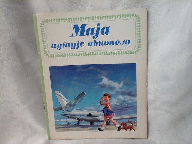 Maja putuje avionom Mladost zagreb izd 1974