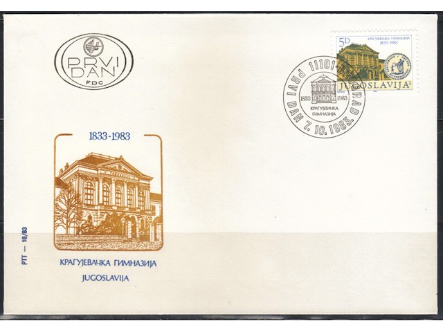 150 god kragujevačke gimnazije 1983.,FDC