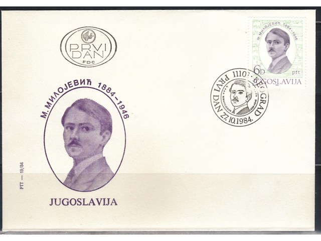 100 god rođenja-M.Milojević 1984.,FDC