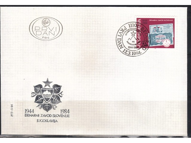 40 god Novčanog zavoda Slovenije 1984.,FDC