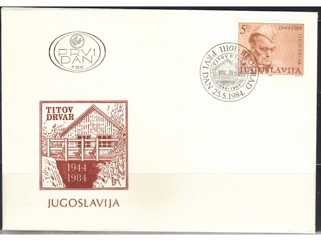 40 god dolaska Tita u Drvar 1984.,FDC