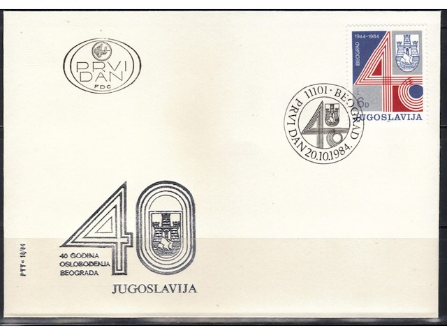 40 god oslobođenja Beograda 1984.,FDC
