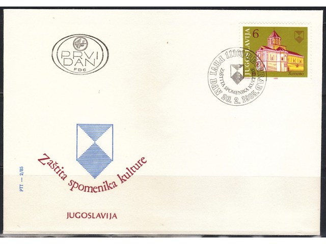 40 god zaštite spomenika kulture 1985.,FDC