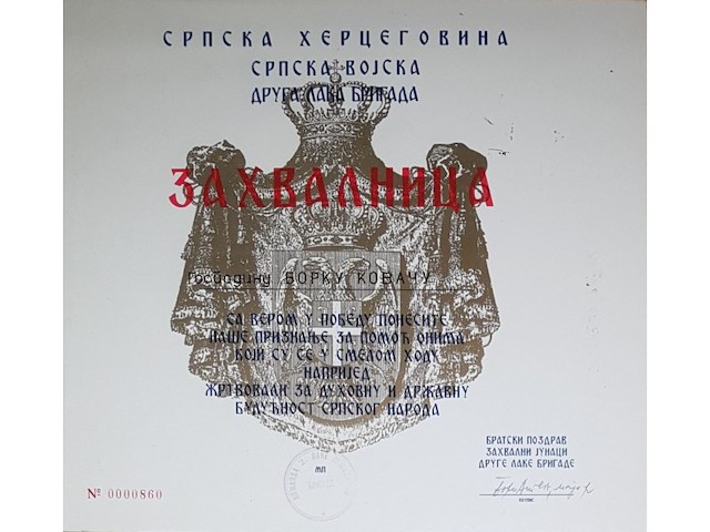 Zahvalnice `SRPSKA HERCEGOVINA` Republika Srpska