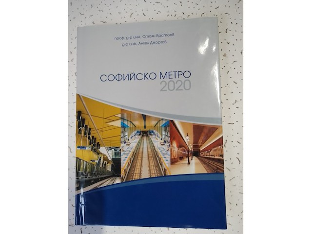 Sofijski metro 2020.