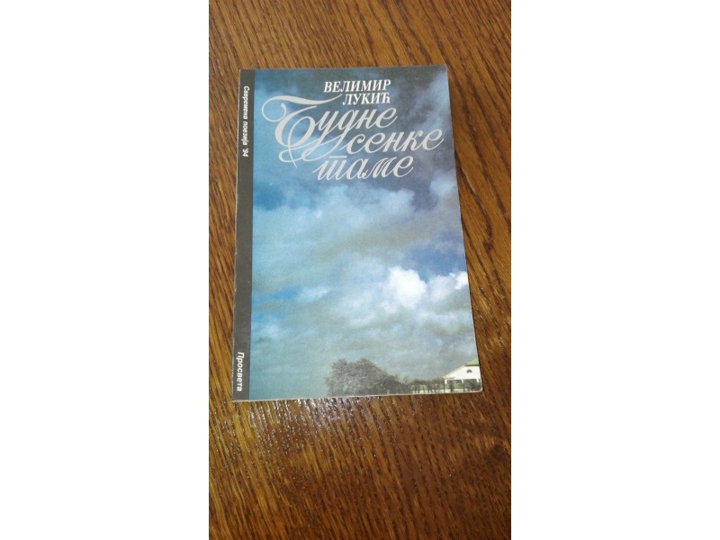 Budne senke tame - Velimir Lukić