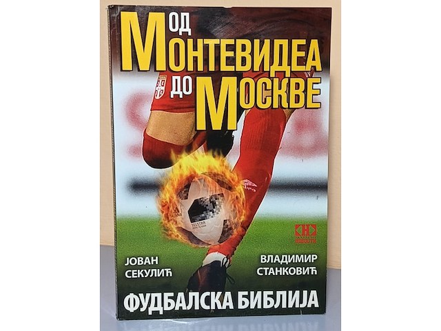 OD MONTEVIDEA DO MOSKVE fudbalska biblija
