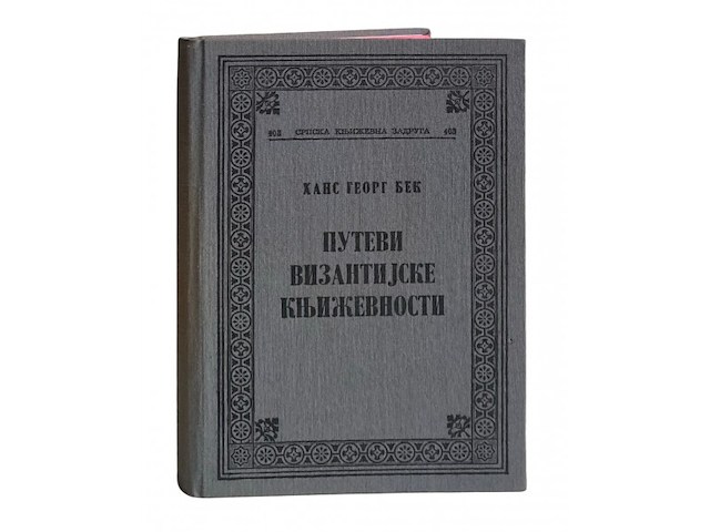 Putevi vizantijske književnosti - Hans Georg Bek