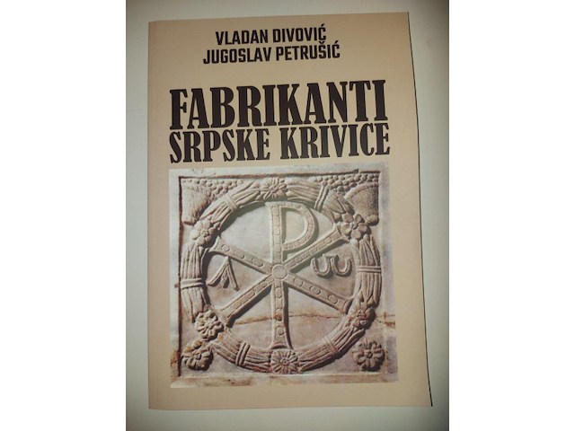 Fabrikanti srpske krivice - J. Petrušić, V. Divović