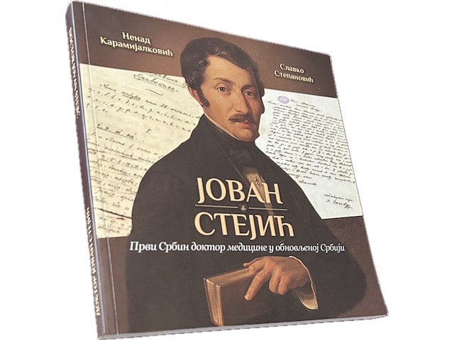 Jovan Stejic - prvi Srbin doktor Medicine