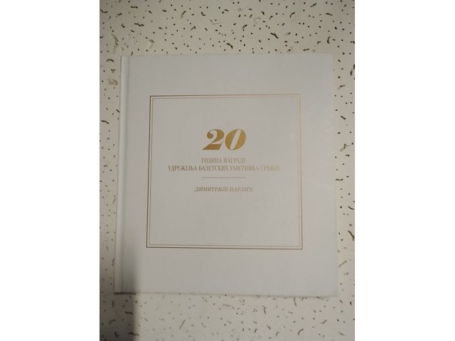 20 godina nagrade Udruženja baletskih umetnika Srbije