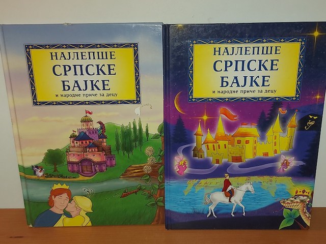 NAJLEPŠE SRPSKE BAJKE 1-2