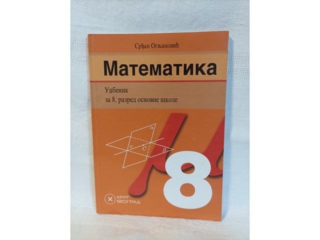 Matematika,Srđan Ognjanović
