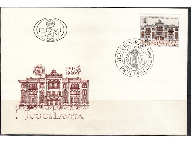 75 god BG univerziteta 1980.,FDC