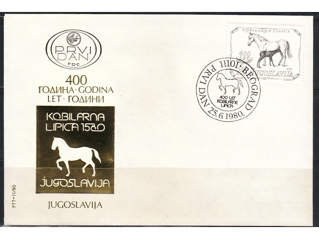 400 god ergele Lipica 1980.,FDC